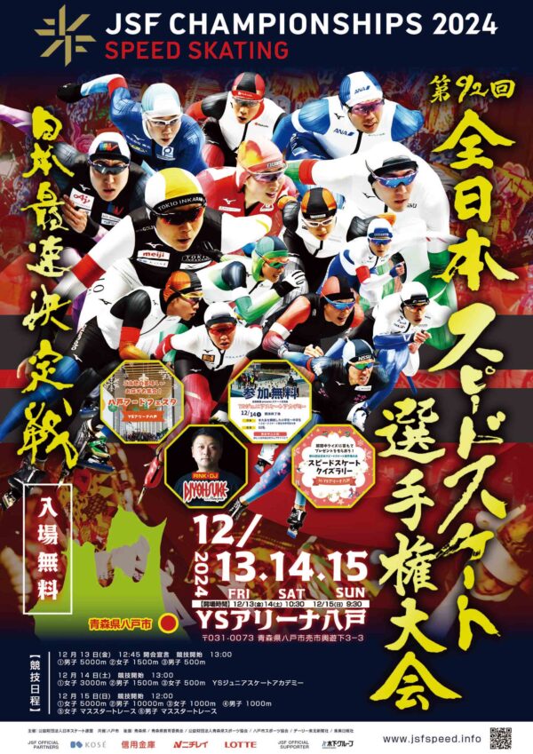 髙木美帆 – MIHO TAKAGI Official Website